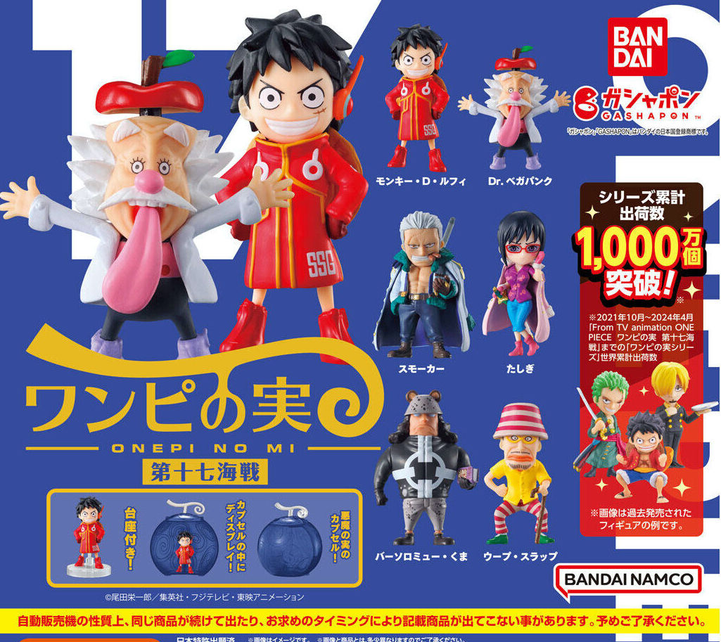 Gachapon - One Piece Wanpi no Mi Vol. 17 – Kodama Corp S.A. de C.V.