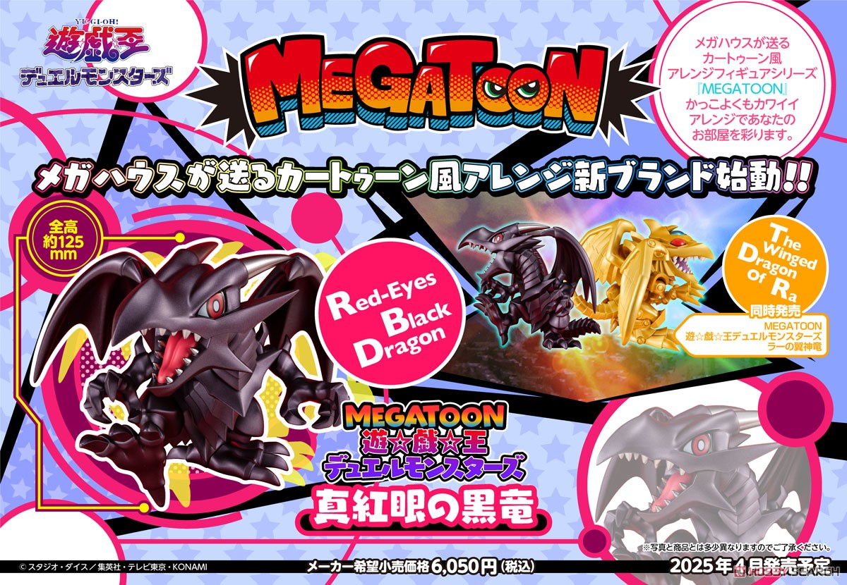 MEGATOON YuGiOh Duel Monsters Red Eyes Black Dragon Figure – Kodama ...