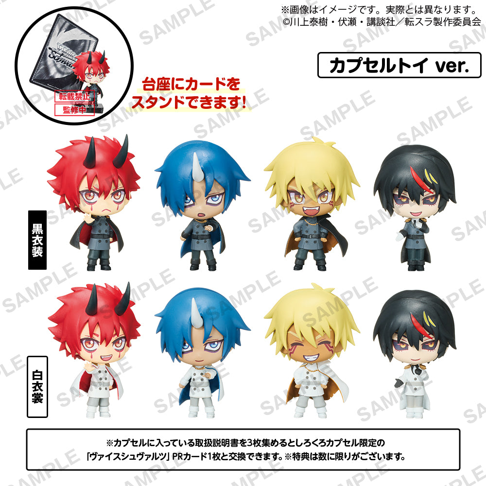 Gachapon - That time I Reincarnated As A Slime Shiro Kuro Weiss Schwar ...