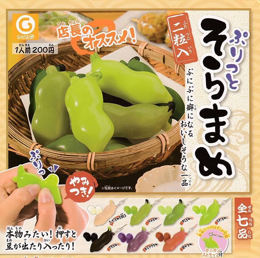 Gachapon - Squishy Edamame – Kodama Corp S.A. de C.V.