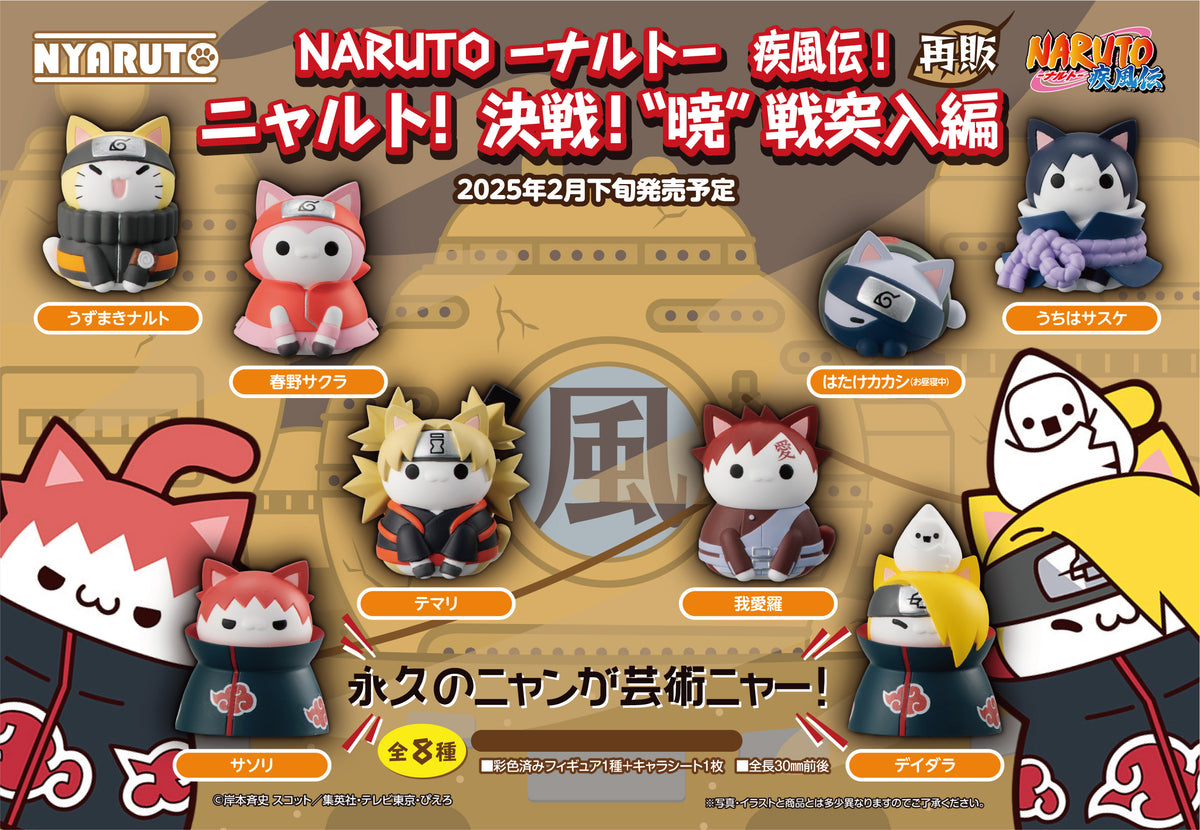 Maneki CAT PROJECT "Naruto" NYAN – Kodama Corp S.A. de C.V.